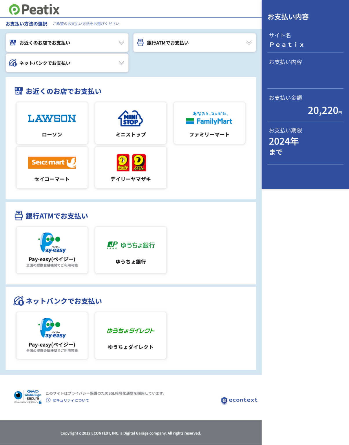 日本誠真会決起集会 広島場所 | Peatix